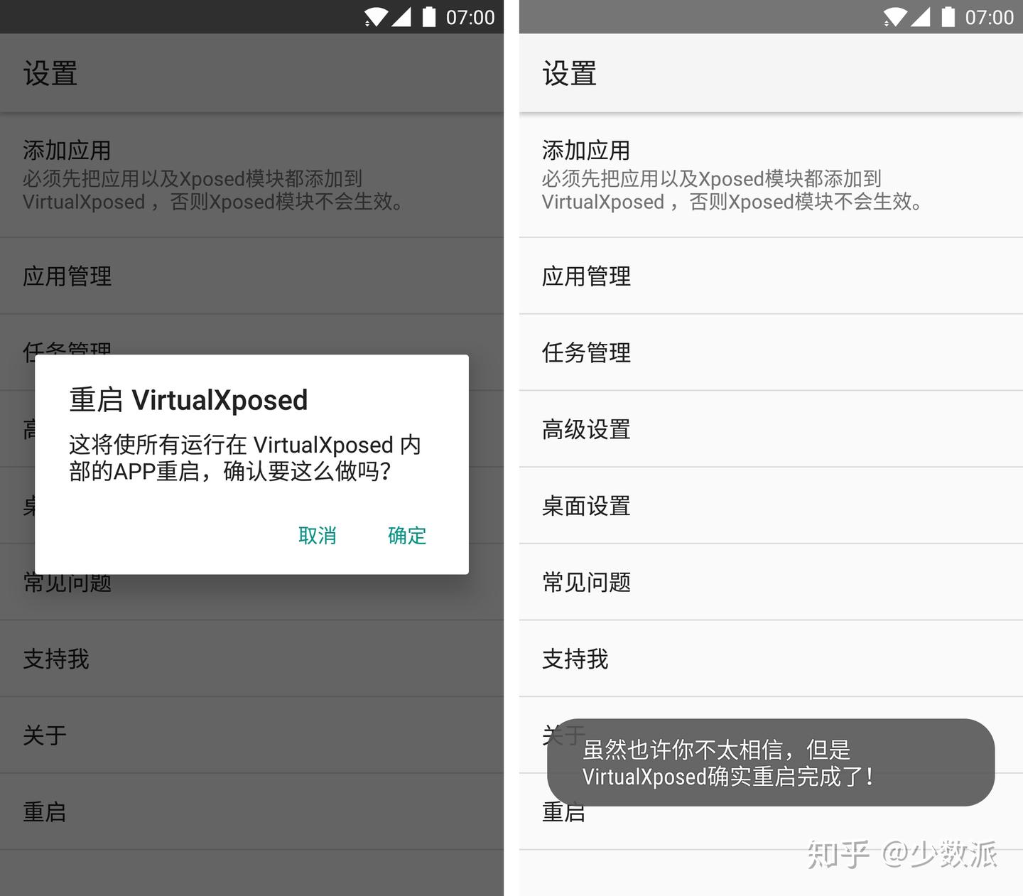不需要 Root，也能用上强大的 Xposed 框架：VirtualXposed - 知乎