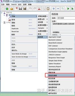 Fiddler抓包工具配置+Jmeter基本使用 - 知乎