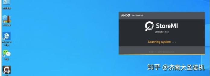 AMD StoreMI：让你拥有机械硬盘的容量，固态硬盘的速度。