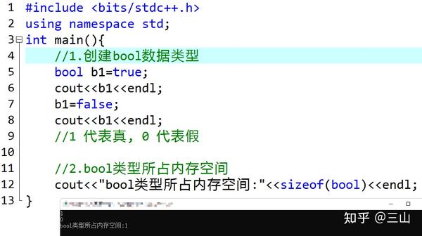 C常用数据类型之布尔类型和字符类型 知乎