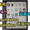 掌阅iReader Smart Air Pro(SR08A)·Rooted - 知乎