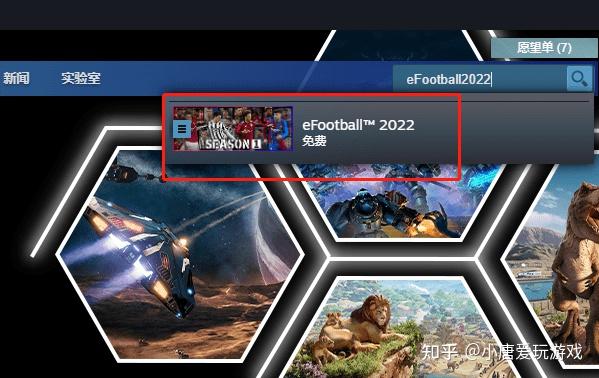 实况足球2022steam搜不到怎么下载？一键入库最简单下载方法 - 知乎