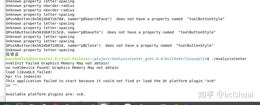 国产化麒麟linux系统开发编译常见问题汇总 - 知乎