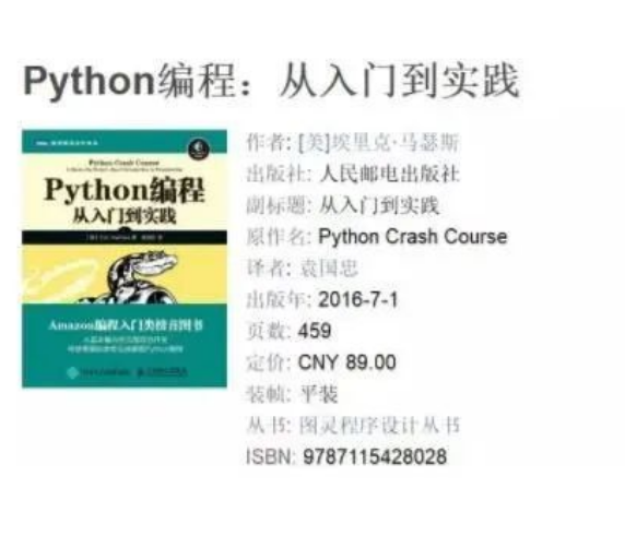 六星教育：最适合python初学者的6本书籍，墙裂推荐！ 知乎