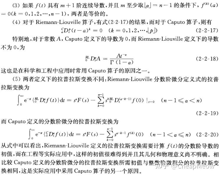 个人笔记 分数阶方程 13 求解分数阶导数的预报校正法 Fracpece 知乎 
