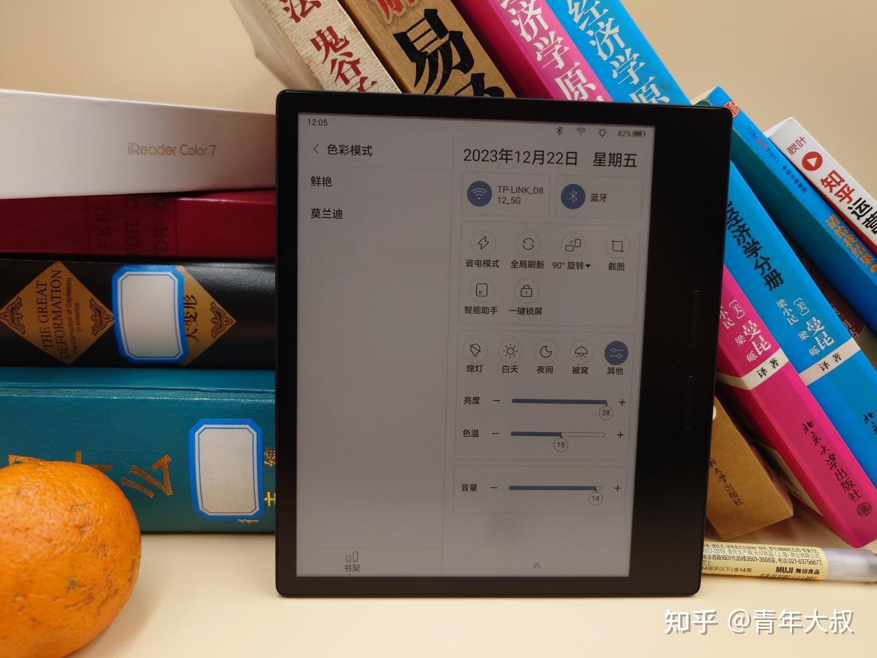 掌阅iReader Color7彩⾊墨⽔屏电子书阅读器｜七天无理由使用｜开箱评测：支持微信读书与蓝牙翻页器，4096色看漫画从未如此轻松！