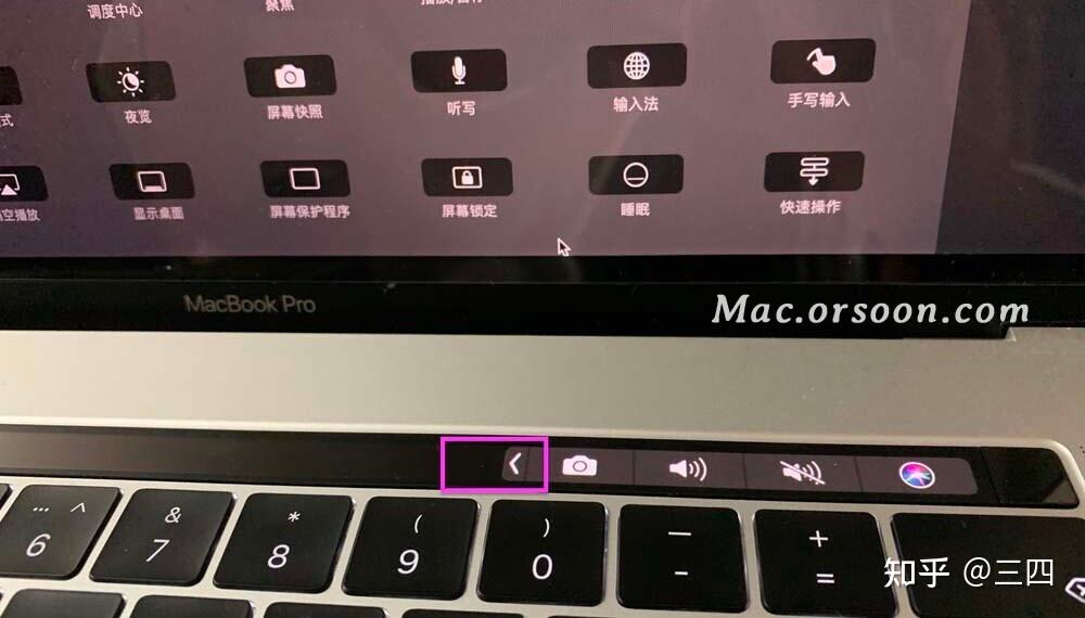 Macbook pro如何设置触控栏touch bar？ - 知乎