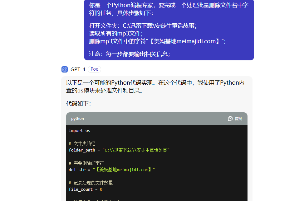 零代码编程：用chatgpt批量删除文件名的字符 知乎 