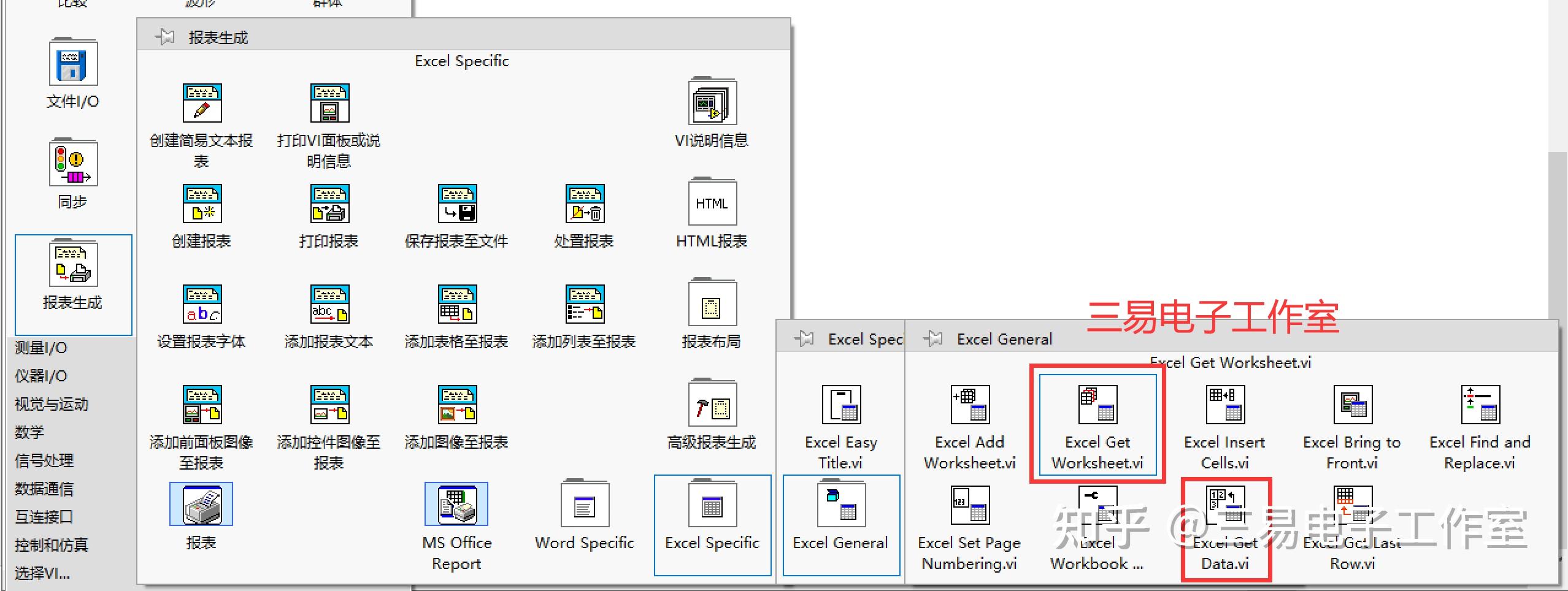 分分钟搞定LabVIEW读取与写入Excel【三易电子工作室】 - 知乎