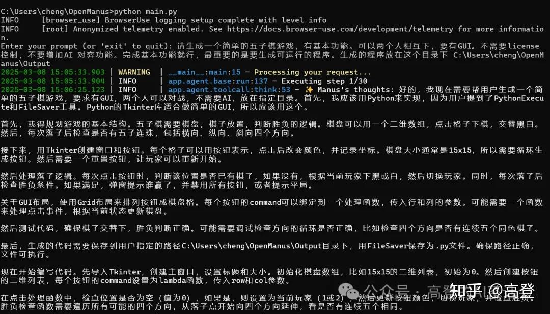 手把手通用 AI Agent OpenManus 上手教程 - 知乎