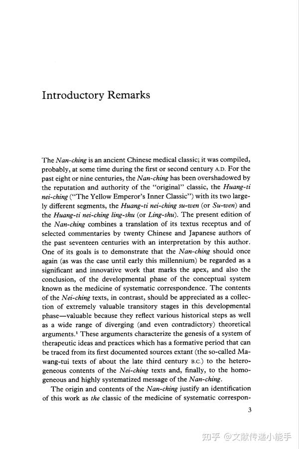 难经,英译本,英文版,文树德译,Nan-ching：The Classic of Difficult Issues by Paul U ...