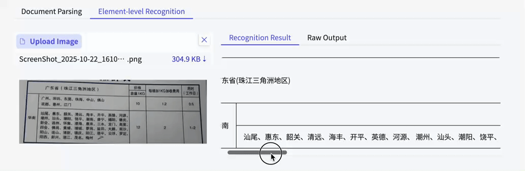 OCR的新高度？PaddleOCR-VL 与 DeepSeek-OCR 的技术与应用横评 - 知乎