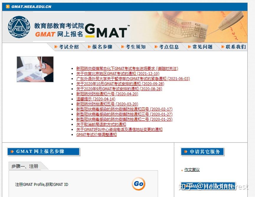申请必看 | 入门指南：GMAT考试怎么报名？ - 知乎