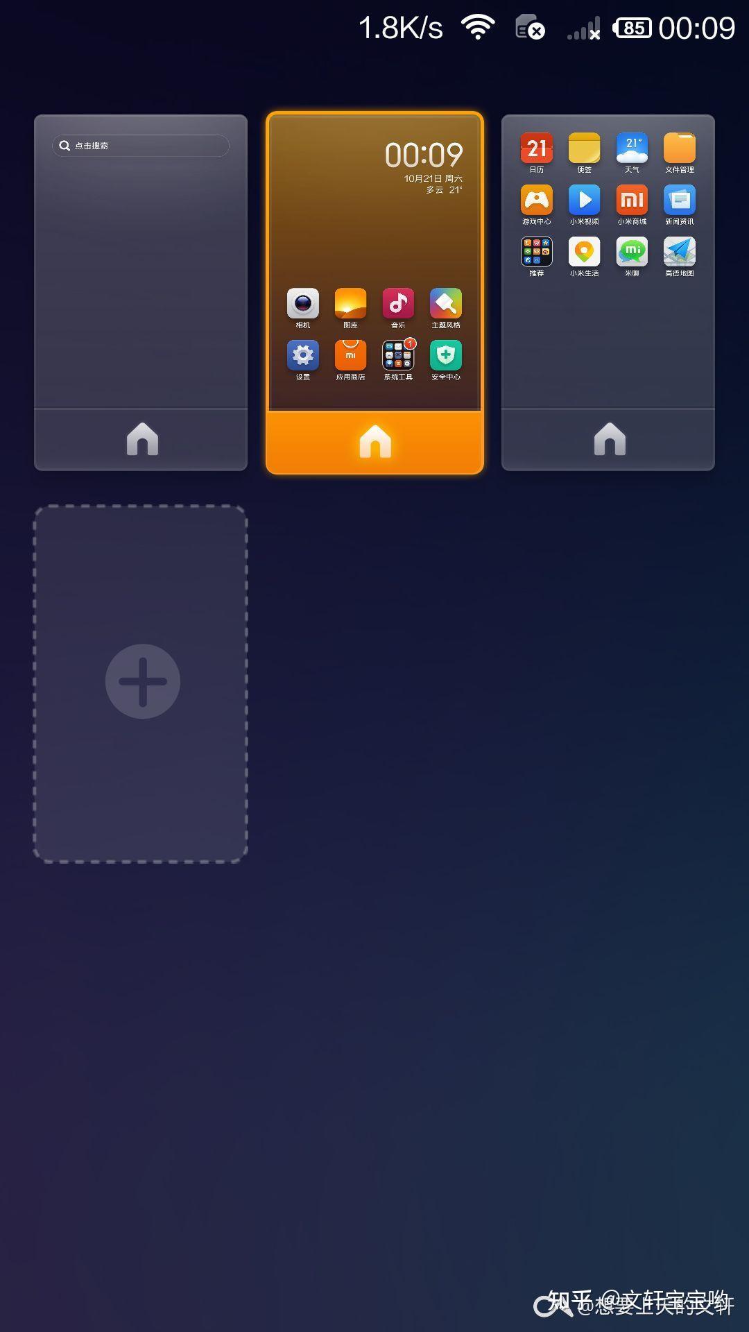 它也曾「遥遥领先」——MIUI历代回顾记（壹·V5，威武！） - 知乎