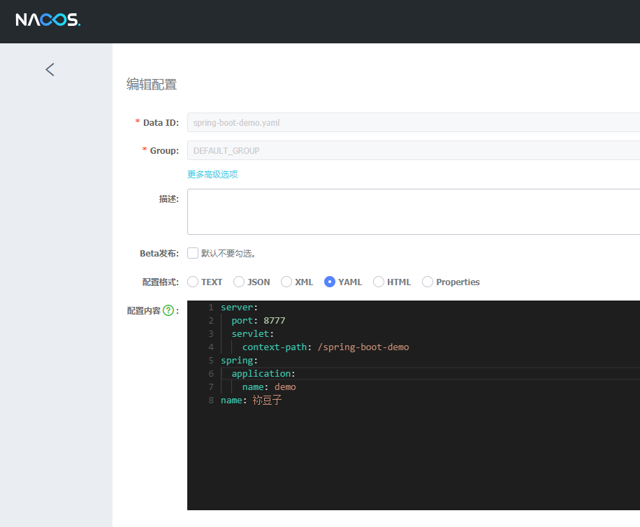 spring boot使用nacos作为配置中心实践 - 知乎