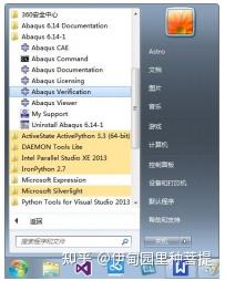 【软件】ABAQUS+IVF+VS关联方法 - 知乎