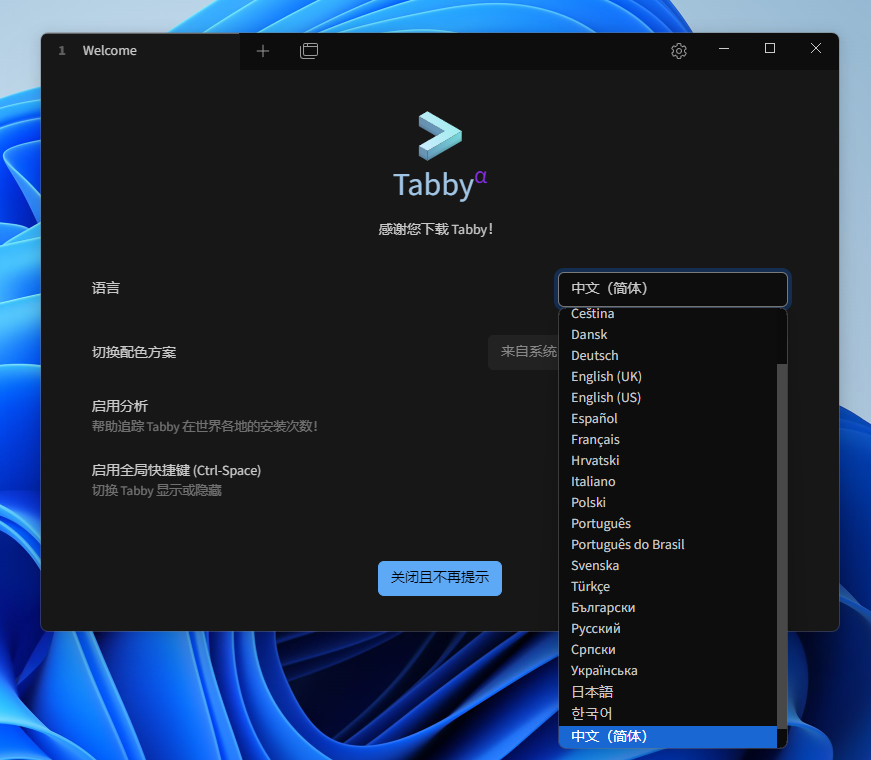 跨平台终端工具Tabby安装配置与远程ssh连接Linux ubuntu详细教程 - 知乎