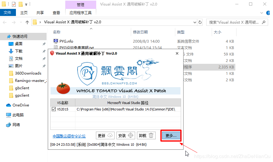 安装 Visual Studio 插件 Visual Assist - C语言零基础入门教程 - 知乎