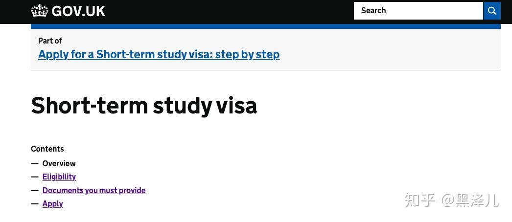 英国短期学生签证(Short-term study visa)DIY申请指南 - 知乎