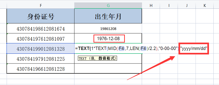 这里有五种身份证提取出生年月的格式 - 知乎