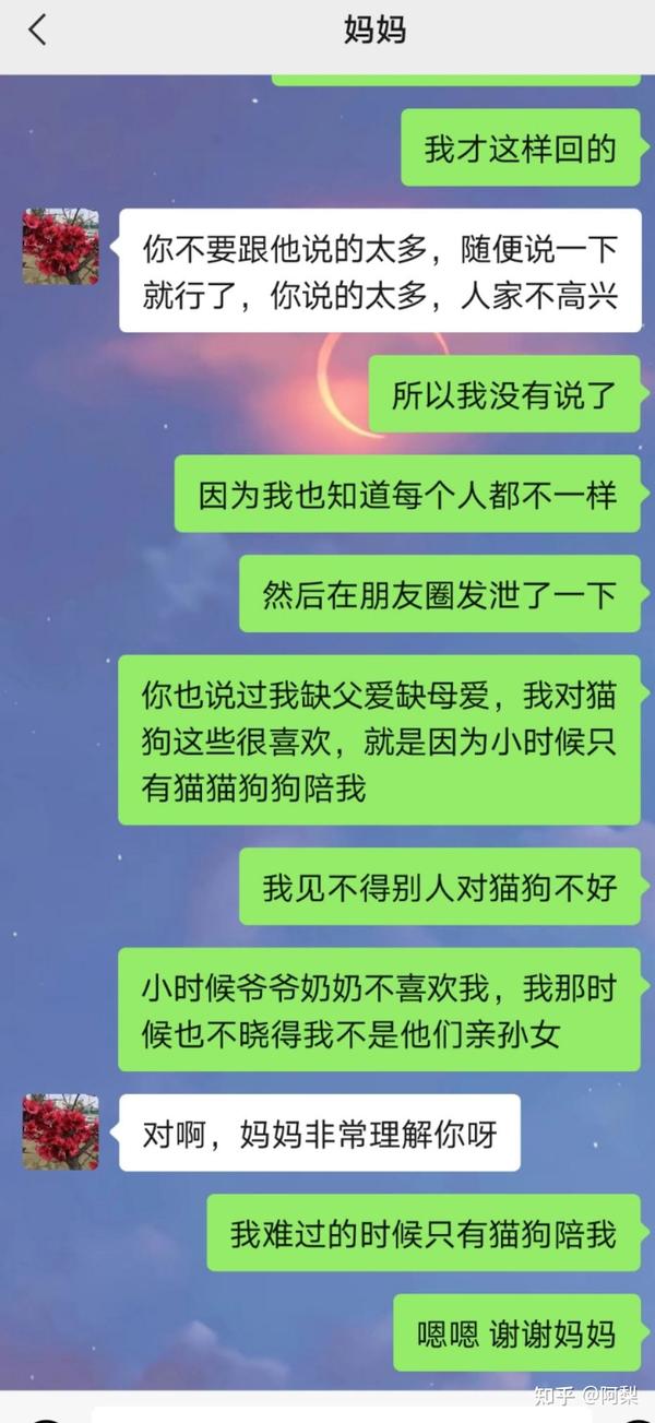 我朋友的男朋友想丢掉她的宠物 知乎