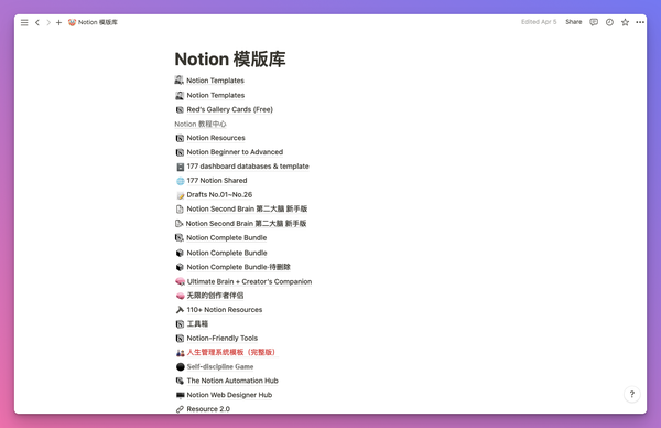 Notion 使用教程：Notion 模版库·资源站点汇总 - 知乎