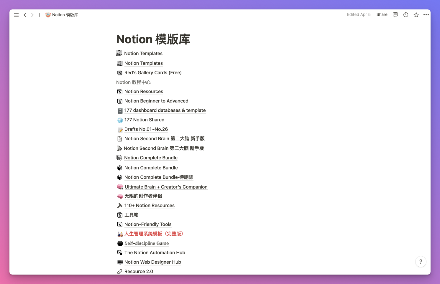 Notion 使用教程：Notion 模版库·资源站点汇总 - 知乎