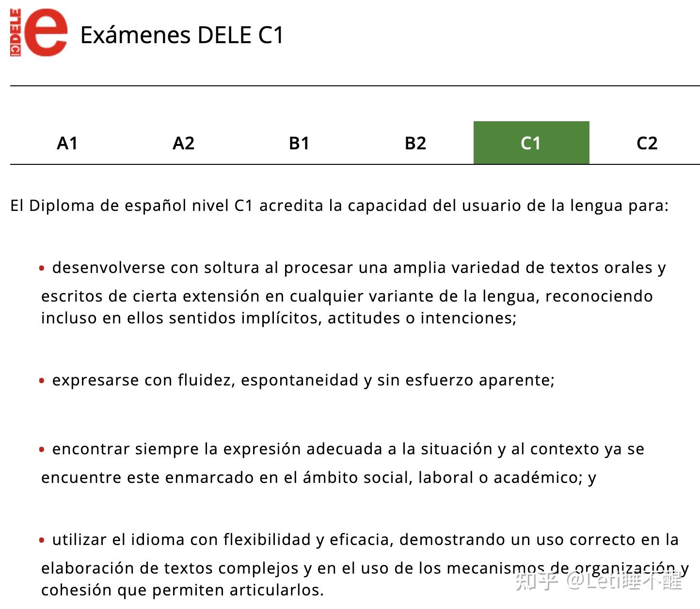 大三高分拿下DELE C1的秘诀 | 走心备考分享 - 知乎