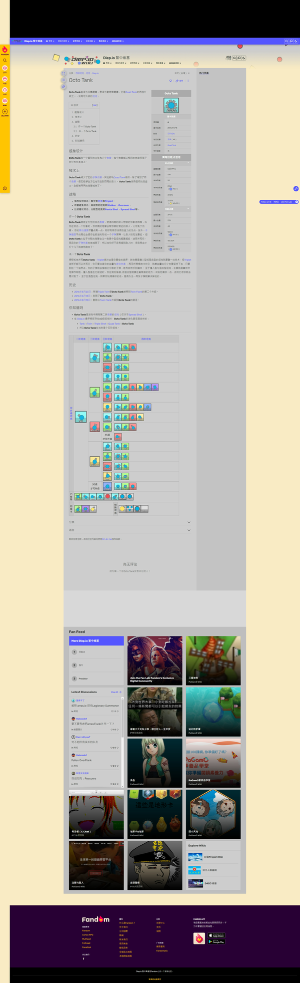 Diep.io 坦克介绍——6.八角坦克（Octo Tank） - 知乎