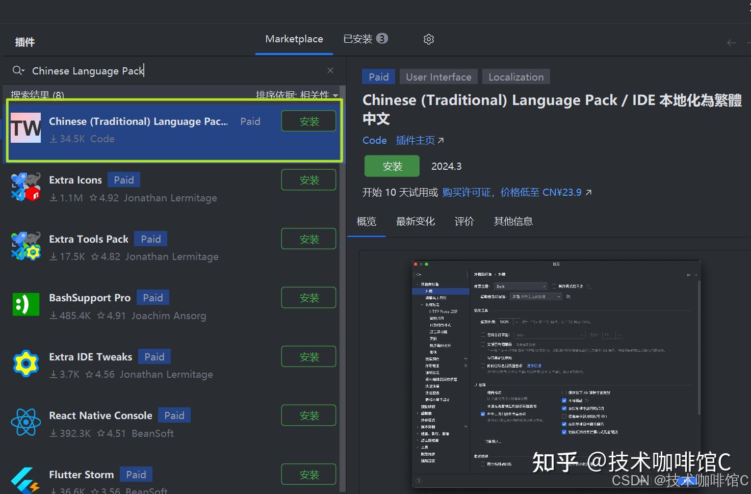 提高5倍工作效率的IDEA插件，强烈推荐！ - 知乎