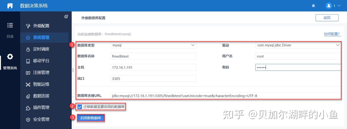 报表设计-FineReport 配置MySQL5外接数据库 - 知乎