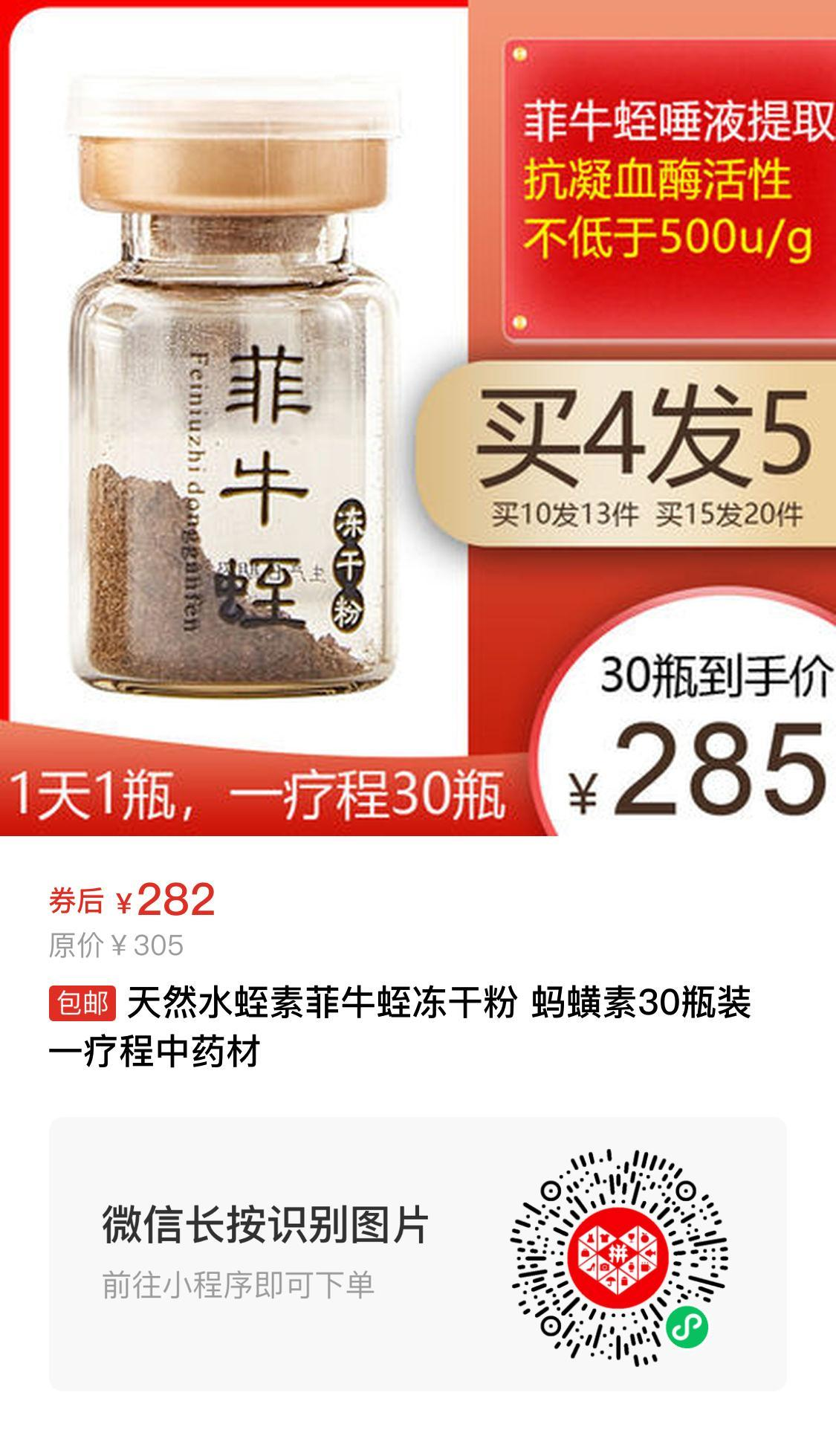 菲牛蛭的功效与作用是什么？ - 知乎