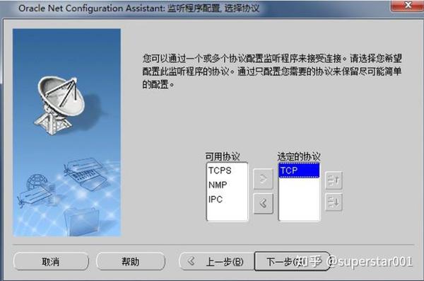 Oracle 可视化配置——Net Configuration Assistant 工具（图解） - 知乎
