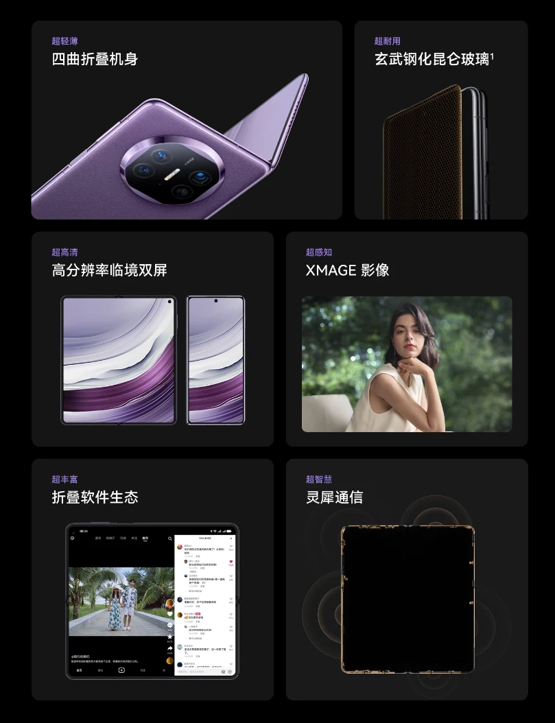 秒售罄！华为Mate60 Pro+和Mate X5突然上架：熊猫色来了 - 知乎