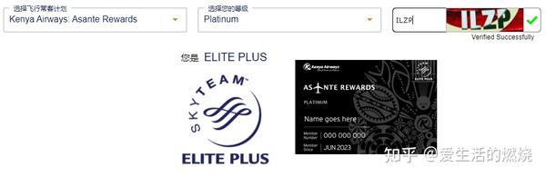 1年GHA钛金卡/天合联盟超级精英会员 如何领？ - 知乎