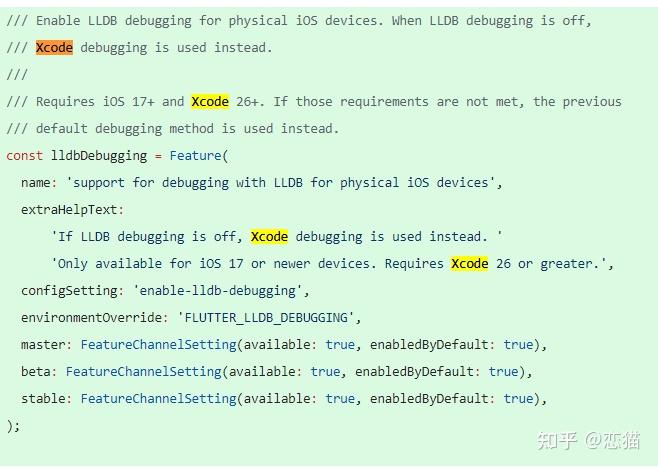 iOS 26 正式版即将发布，Flutter 完成全新 devicectl + lldb 的 Debug JIT 运行支持 - 知乎