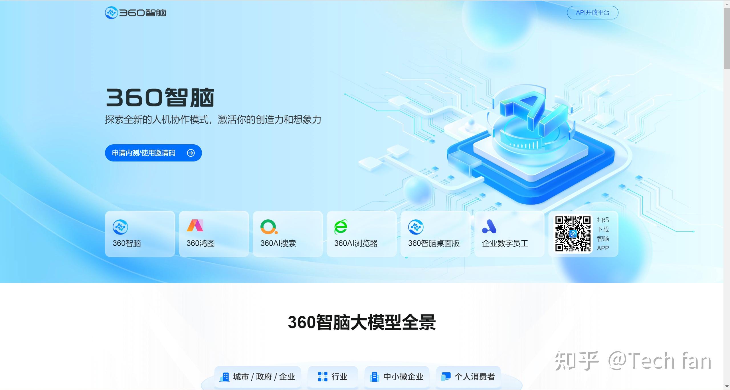 AI导航——AI对话工具合集 - 知乎