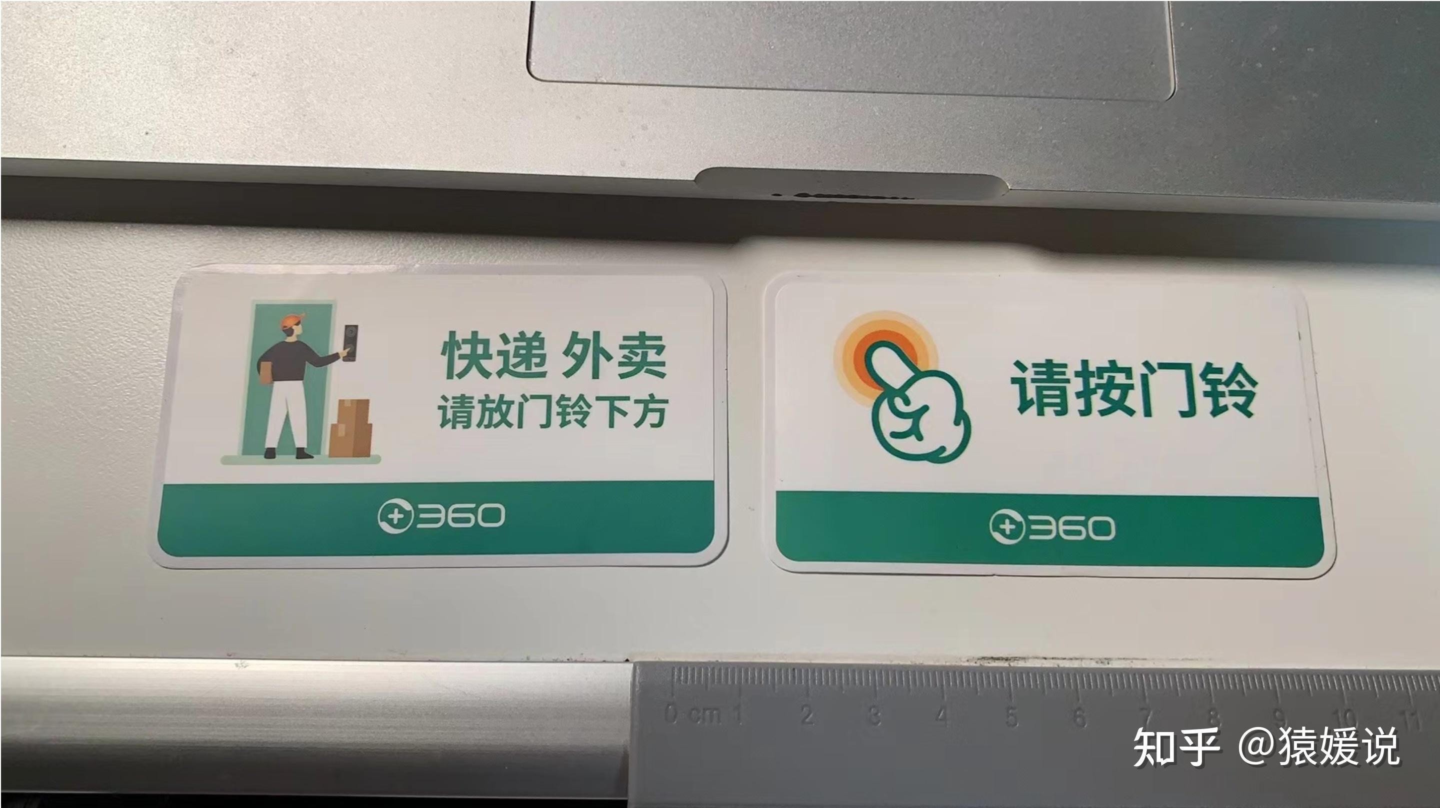 360可视门铃5MAX双摄版评测