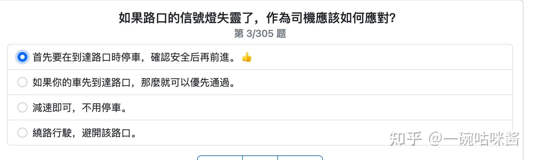 美国加州驾照 permit 笔试 - 疑难杂题整理（2024） - 知乎