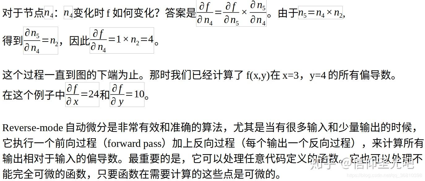 一文读懂自动微分（ AutoDiff）原理 - 知乎
