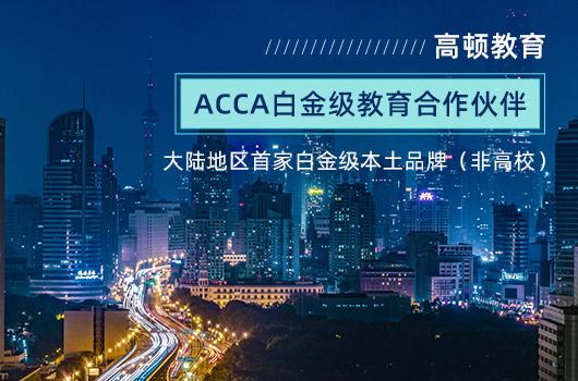 ACCA证书的编号如何查询？ACCA证书有哪些作用？ - 知乎