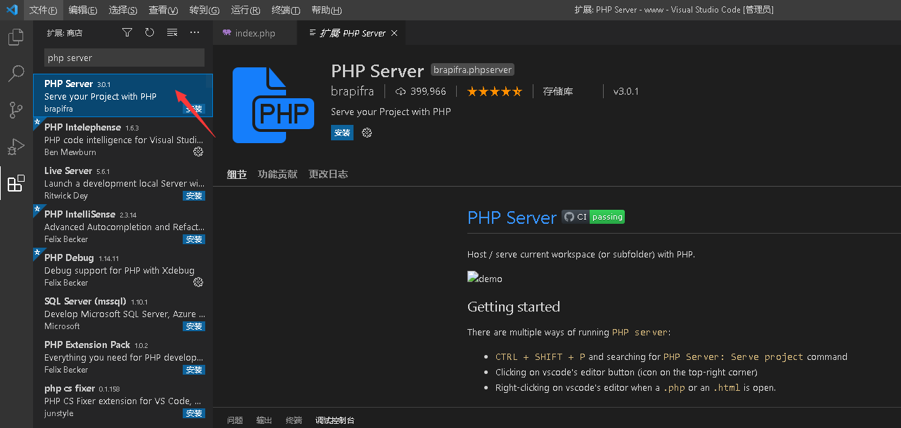 怎么在VS Code编辑器玩转PHP开发 - 知乎