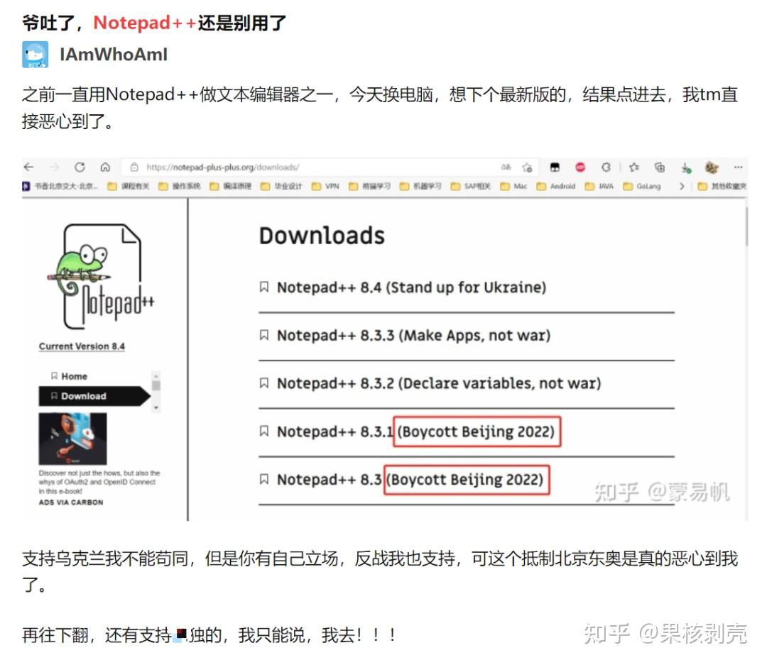 喜欢notepad++的人，这下有替代品了 - 知乎