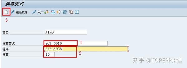 SAP MIRO界面如何实现字段设置为必输（字段控制） - 知乎