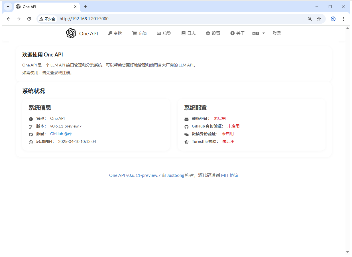 本地部署开源的大语言模型(LLM) API 管理工具 One API 并实现外部访问 - 知乎