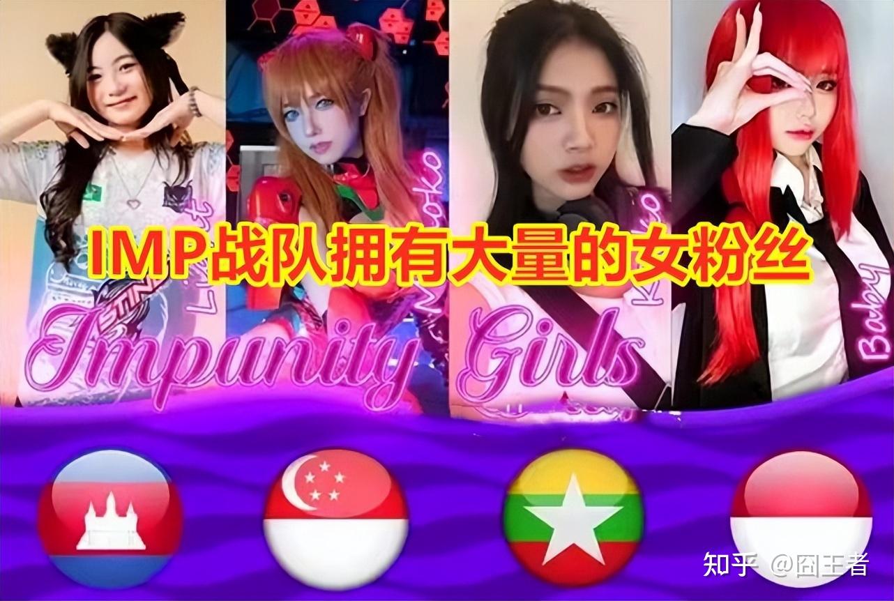 IMP一见重庆狼队道成空，小组赛打成了竞速赛？KPL战队卷起来了！ - 知乎