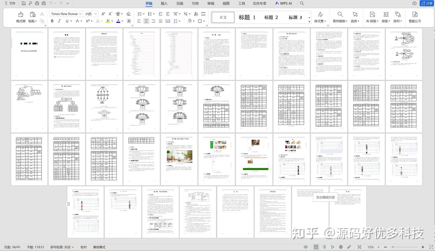 宠物寄养管理系统源码 Java+SpringBoot+Vue 万字文档+PPT - 知乎