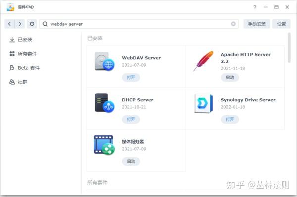 群晖docker安装Joplin搭建私有云全平台笔记服务 - 知乎