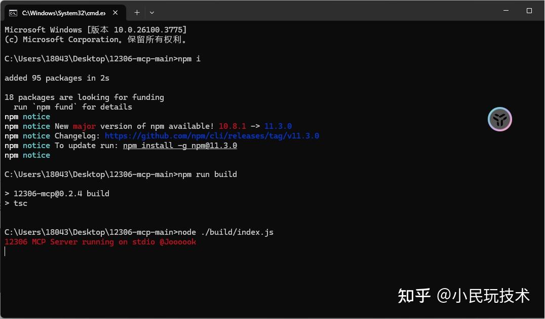抢不到火车票？试试 Trae + 12306-mcp，一键查询余票信息！ - 知乎