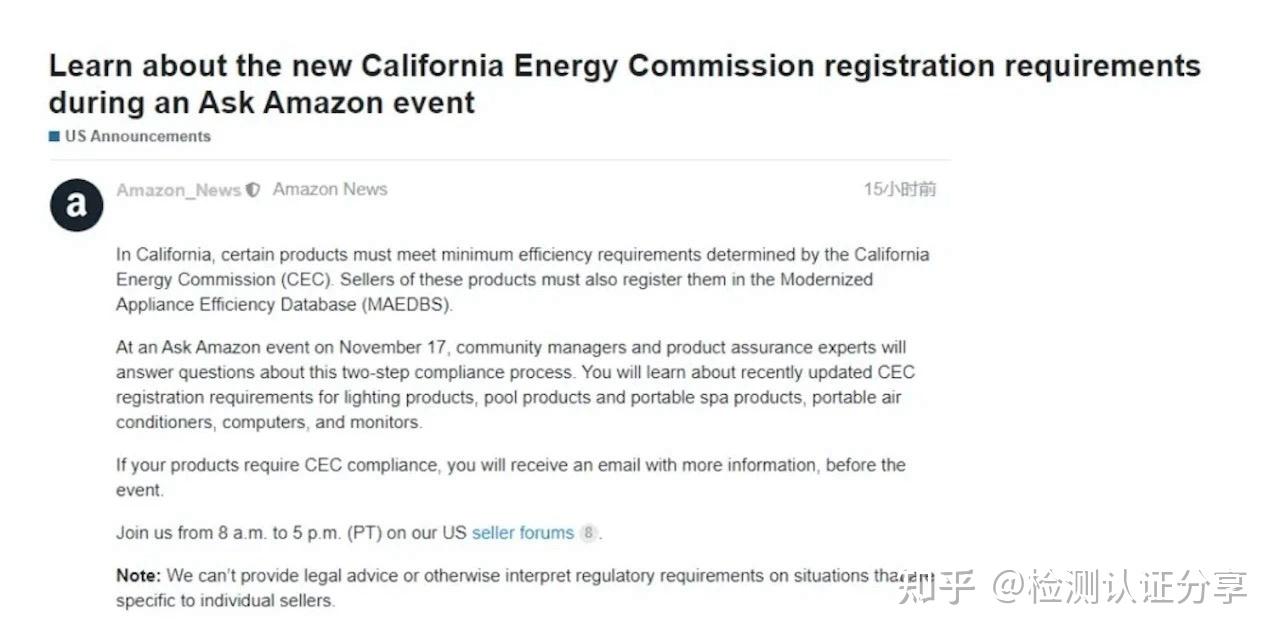 美国CEC能效认证 - 知乎